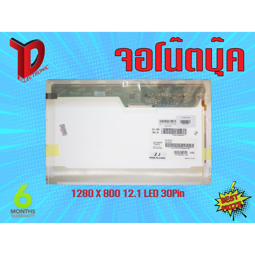 จอโน๊ตบุ๊ค 12.1" LED 30 pin จอ Notebook 12.1 LED 30 PIN / จอโน๊ตบุ๊ค 12 ...