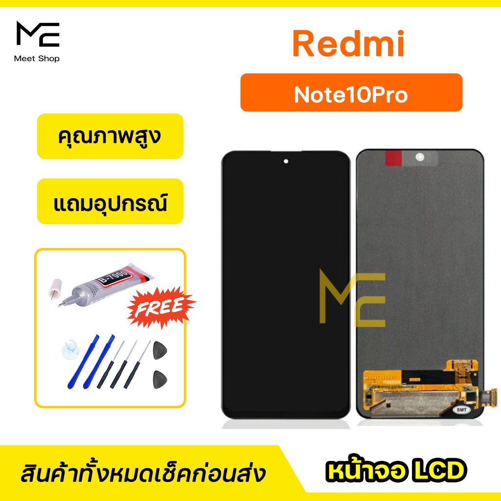 หน้าจอ XiaoMi Redmi Note10Pro ชุดจอพร้อมทัชสกรีนแท้ ปรับสีได้ คมชัด ทัชลื่น100% LCD Display ...