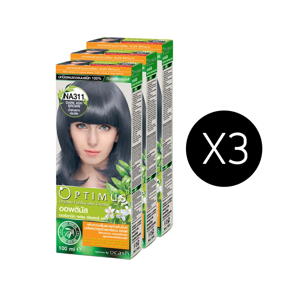 Dcash Optimus Color Cream 100ml (3 กล่อง) NA311 น้ำตาลเทาเข้มจัด ออพติ ...