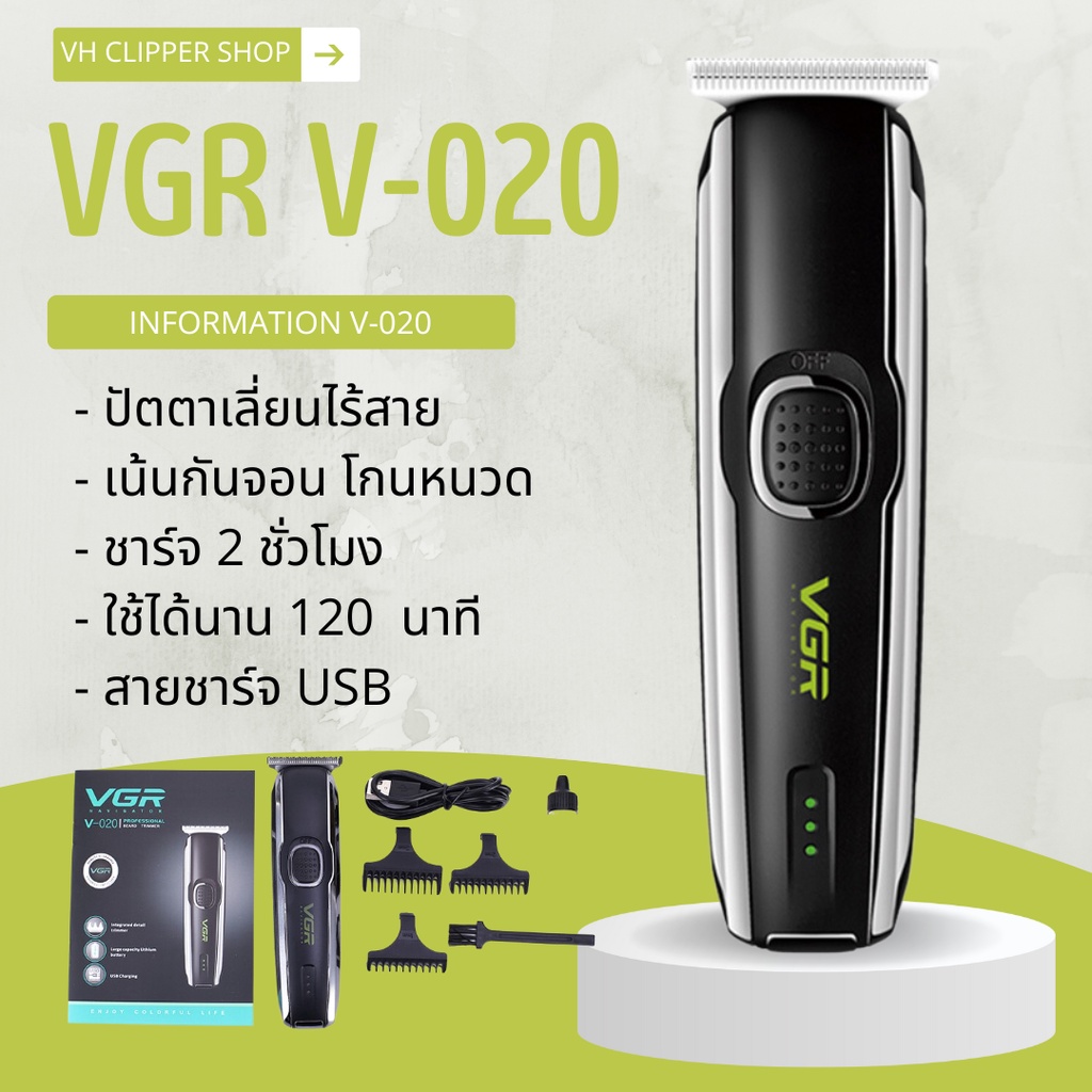 ปัตตาเลี่ยนไร้สาย VGR รุ่น V-020 (สินค้าพร้อมส่ง) | Shopee Thailand
