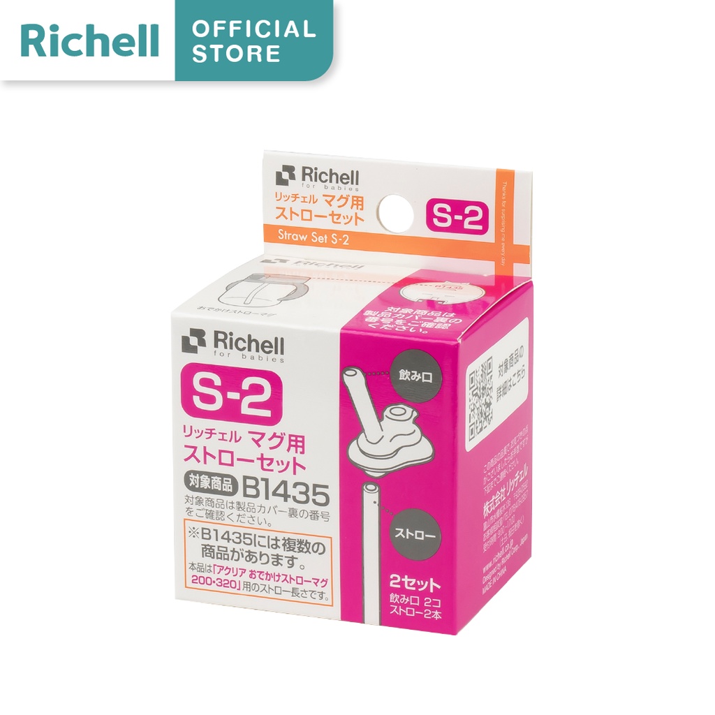 Richell(ริเชล) อะไหล่หลอดเปลี่ยนแก้วหัดดื่มรุ่น AQ ขนาด200/320มล. (Straw Set S-2) | Shopee Thailand