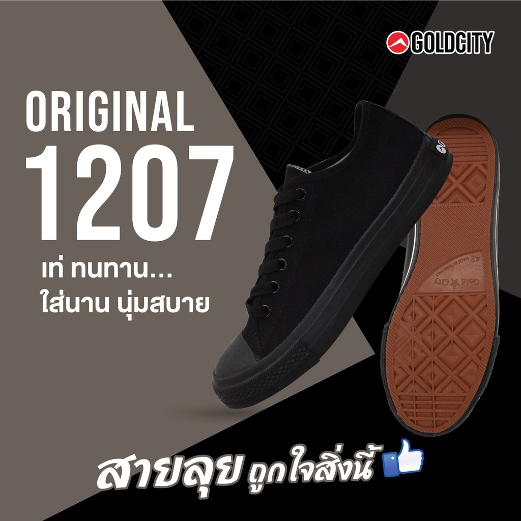 🔥 ล้างสต็อก 🔥 Gold City รองเท้าผ้าใบ รุ่น 1207 (สีดำล้วน) | Shopee Thailand