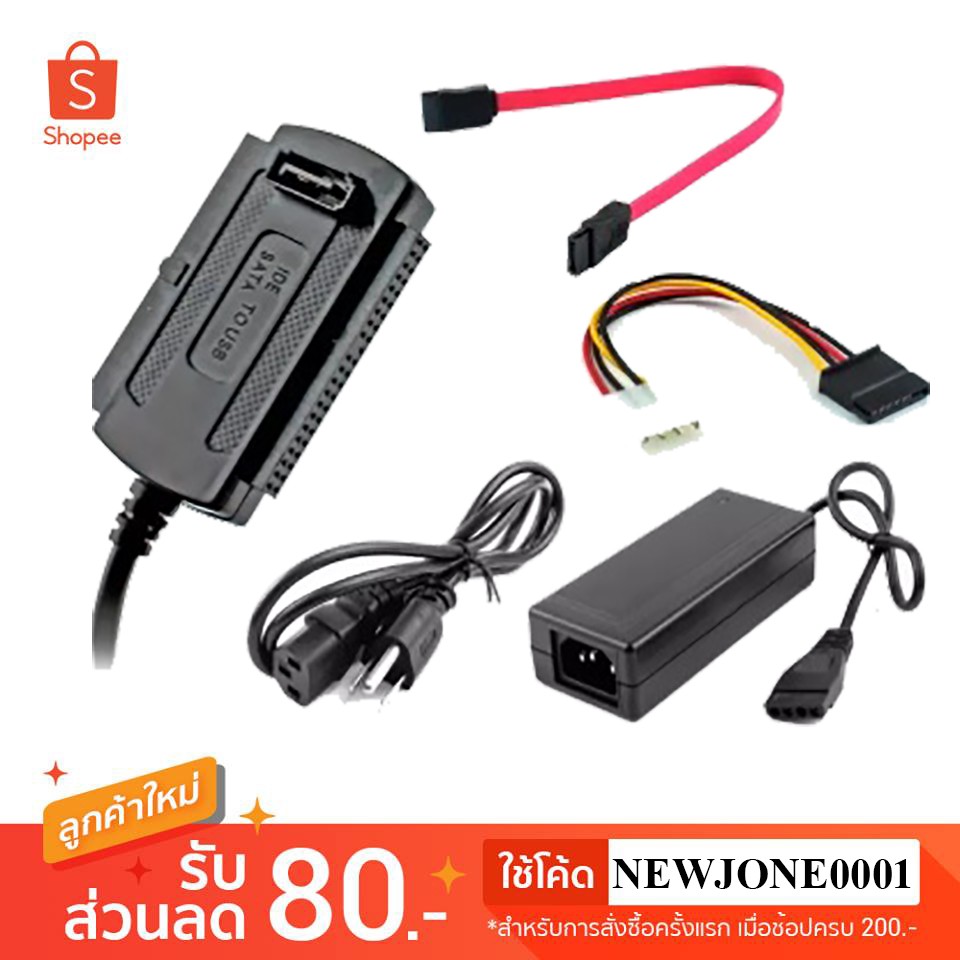 สายแปลง USB 2.0 To IDE / SATA With Power Adapter | Shopee Thailand