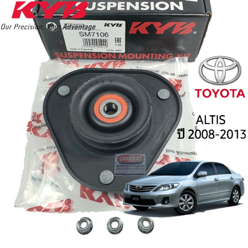 [KYB] ยางเบ้าโช้คอัพหน้า เบ้าโช้คหน้า TOYOTA ALTIS ปี 2008-2013 ZZE14 ...