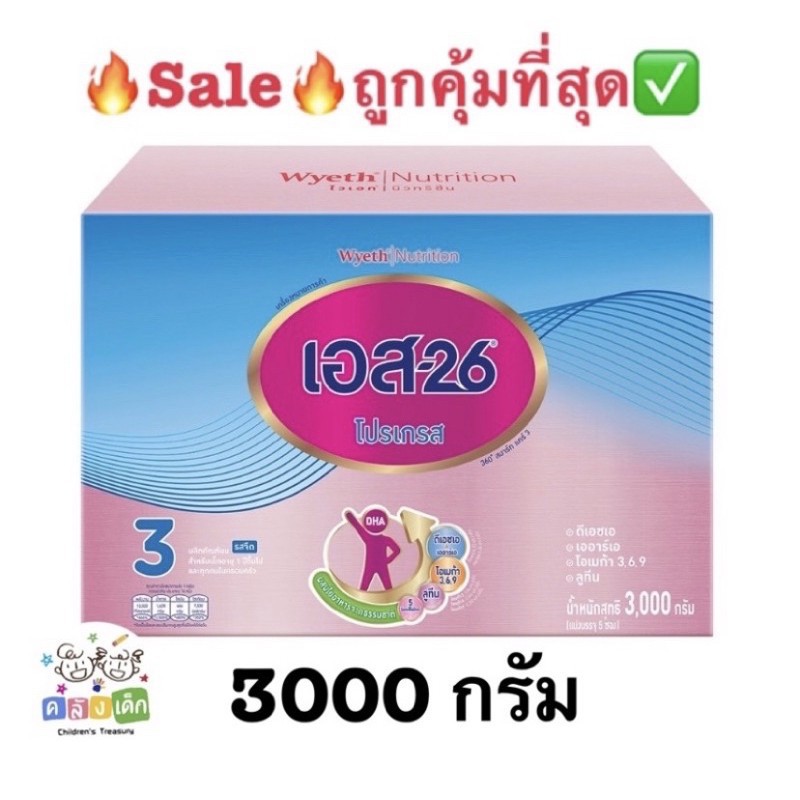 การลดราคา .นมผงเด็ก .นมผงสำหรับทารก S26 Progress สูตร 3 ขนาด 3000g, 600g, 5 ซอง/3600g, 6 ซอง (สี ...