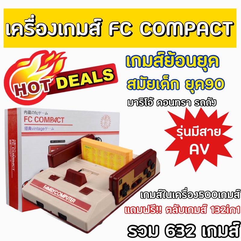 พร้อมส่ง!! เครื่องเกมส์ FC COMPACT เกมส์คอนโซล Famicom Family 500เกมส์ ...