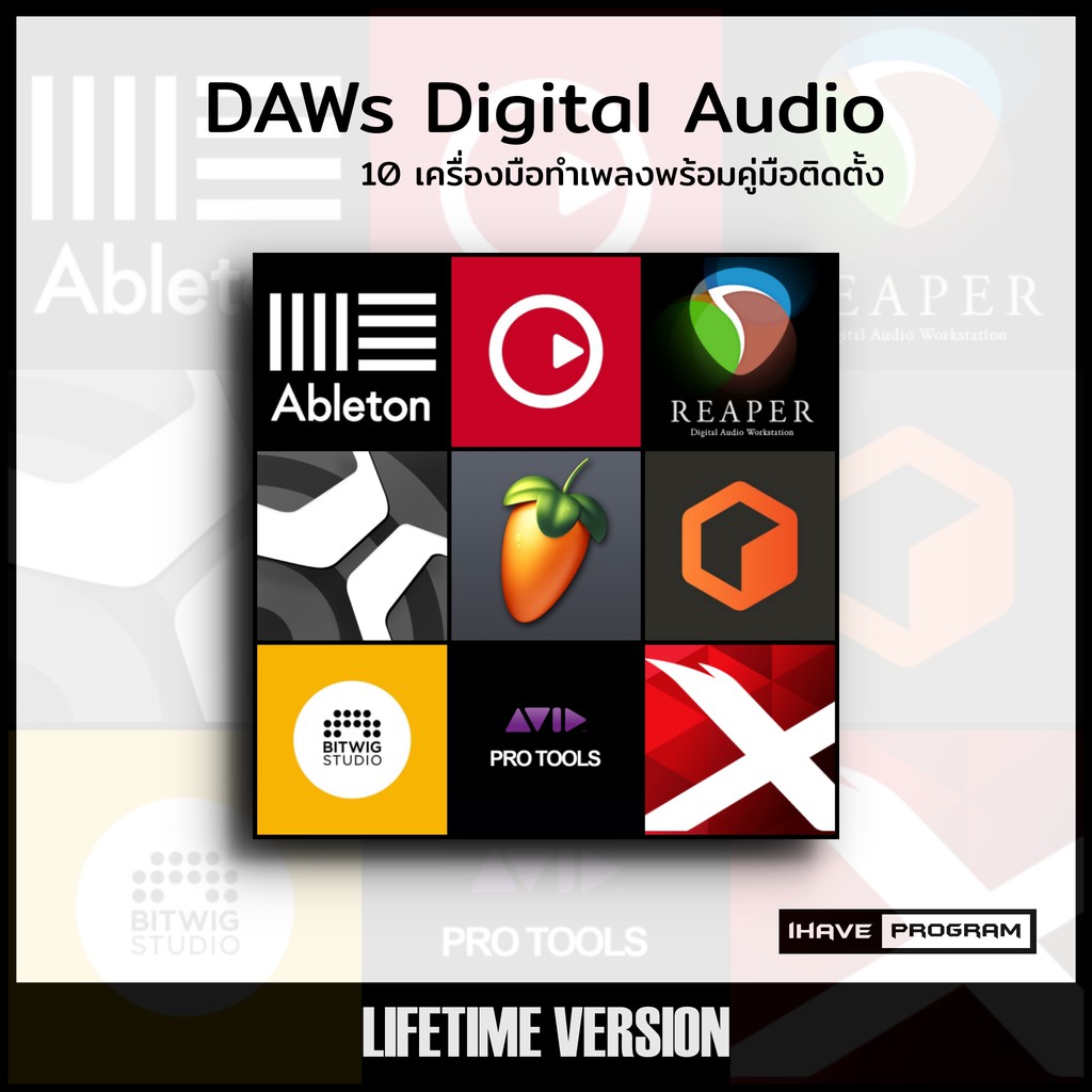 แฟลชไดร์ฟรวม 10 โปรแกรมทำเพลง DAWs ที่ดีที่สุด 2021 | Shopee Thailand