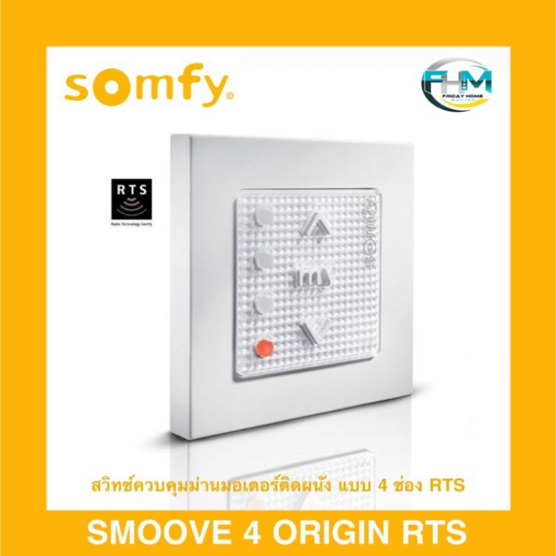 SOMFY (ซอมฟี่) SMOOVE 4 Origin RTS+Frame ของแท้รับประกัน 5 ปี | Shopee ...