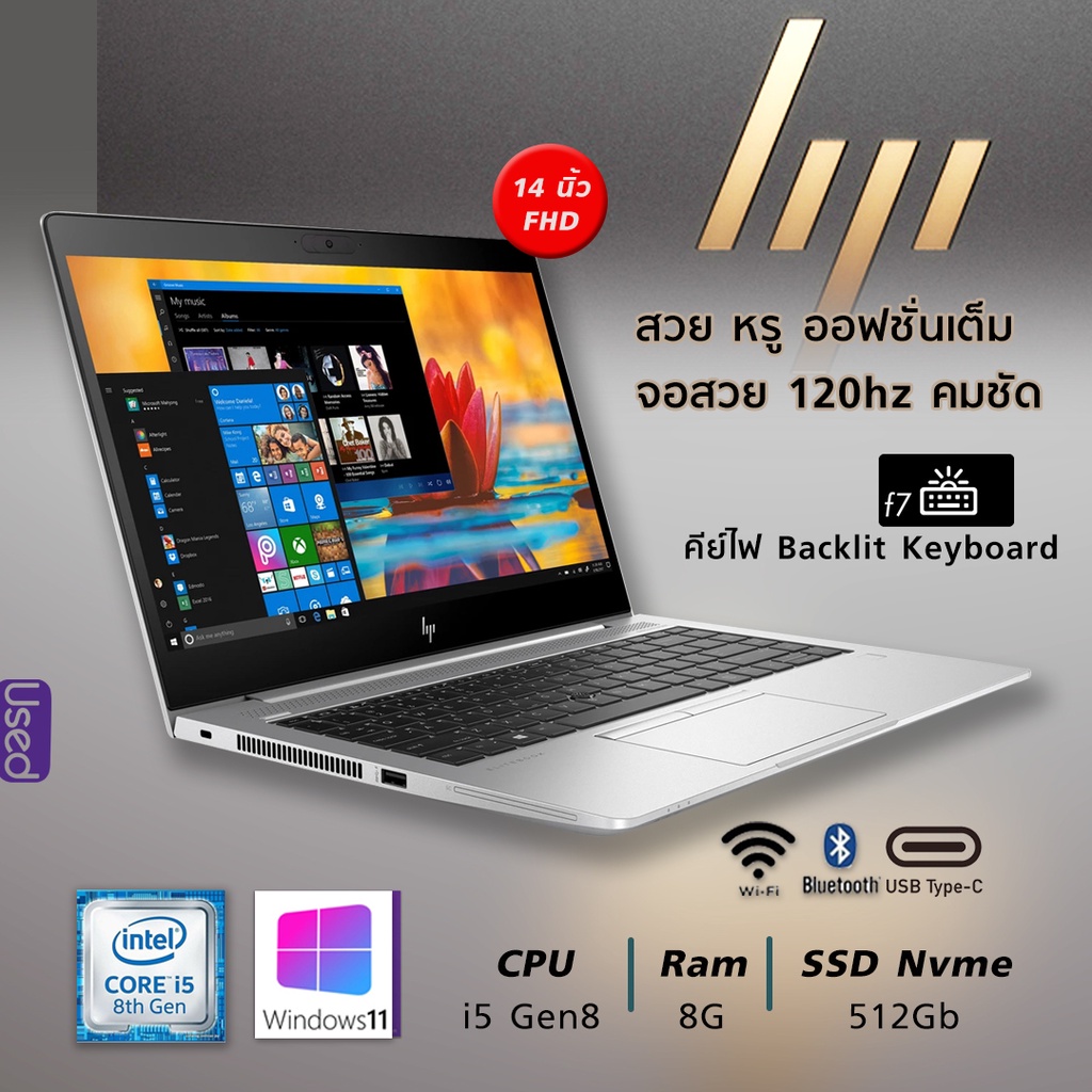 HP EliteBOOK 840 G5 Core i5 Gen8 14 นิ้ว Refresh Rate 120Hz Full HD l Ram 8Gb l SSD 512 G l ...