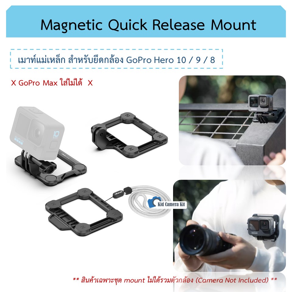Magnetic Mount เมาท์แม่เหล็ก เม้าท์ยึดกล้อง GoPro 10 9 ขาจับกล้อง เฟรม ...