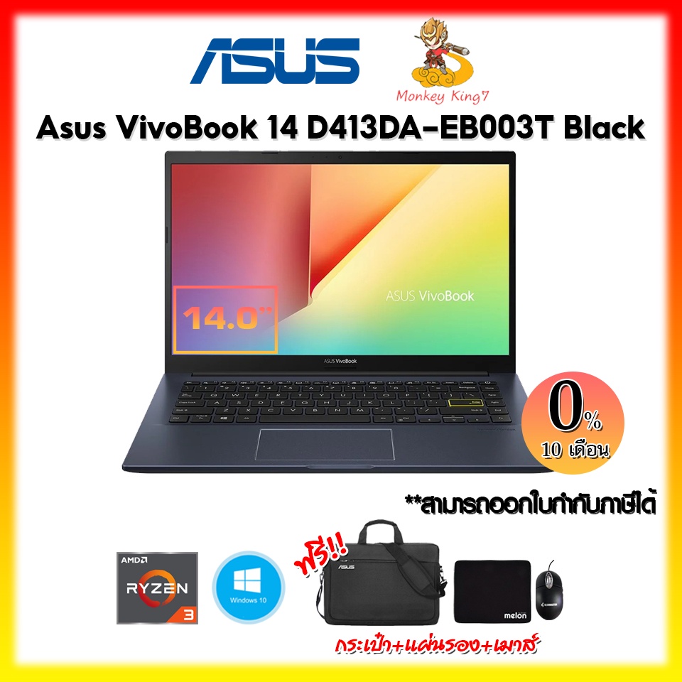 NOTEBOOK ASUS VIVOBOOK 14 D413DA-EB003T AMD Ryzen 3 3250U/4G/512G/14"/WINDOWS 10 HOME ประกัน ...