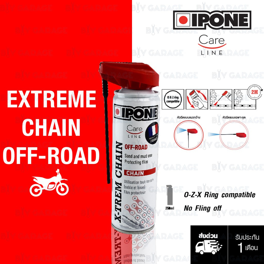 IPONE X-TREME CHAIN LUBE OFF-ROAD สเปร์ น้ำยาหล่อลื่นโซ่ เคลือบโซ่ ...