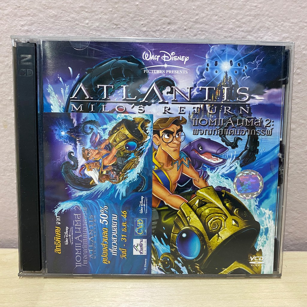 การ์ตูนดิสนีย์ Atlantis : Milo's return (2003, VCD)/ แอตแลนติส 2 : ผจญ ...