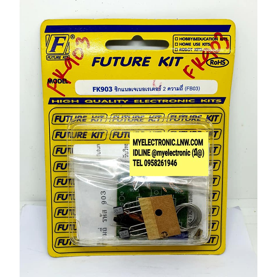 FUTURE KIT FK903 วงจร ซิกแนล เจเนอเรเตอร์ 2ความถี่ ยังไม่ประกอบ ลงปริ้น ...