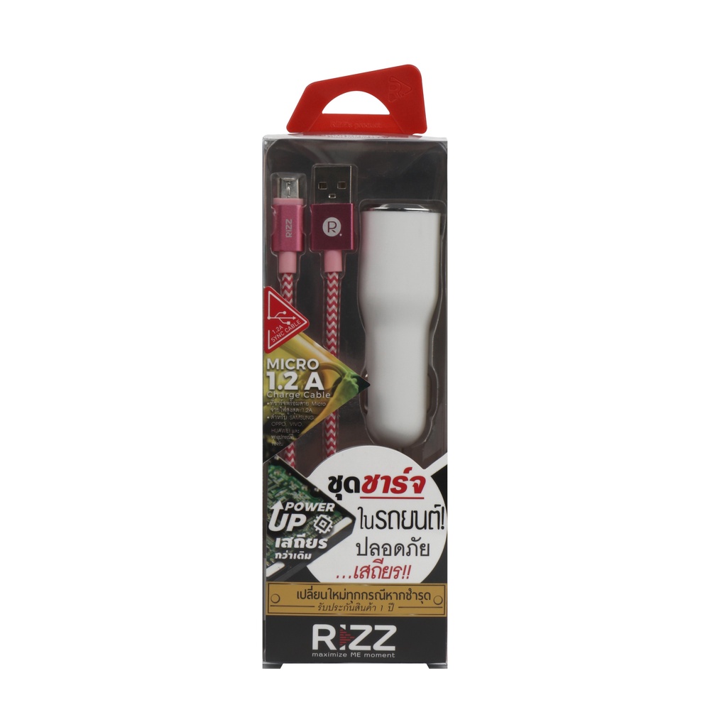 Rizz(ริซ) ที่ชาร์จในรถ หัวชาร์จรถยนต์พร้อมสาย ชาร์จเร็ว USB car charger ...