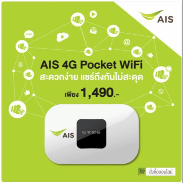 AIS Pocket WiFi รุ่น M028A (HONGKONG BOOST)+ซิม AIS 4G NET SIM | Shopee ...