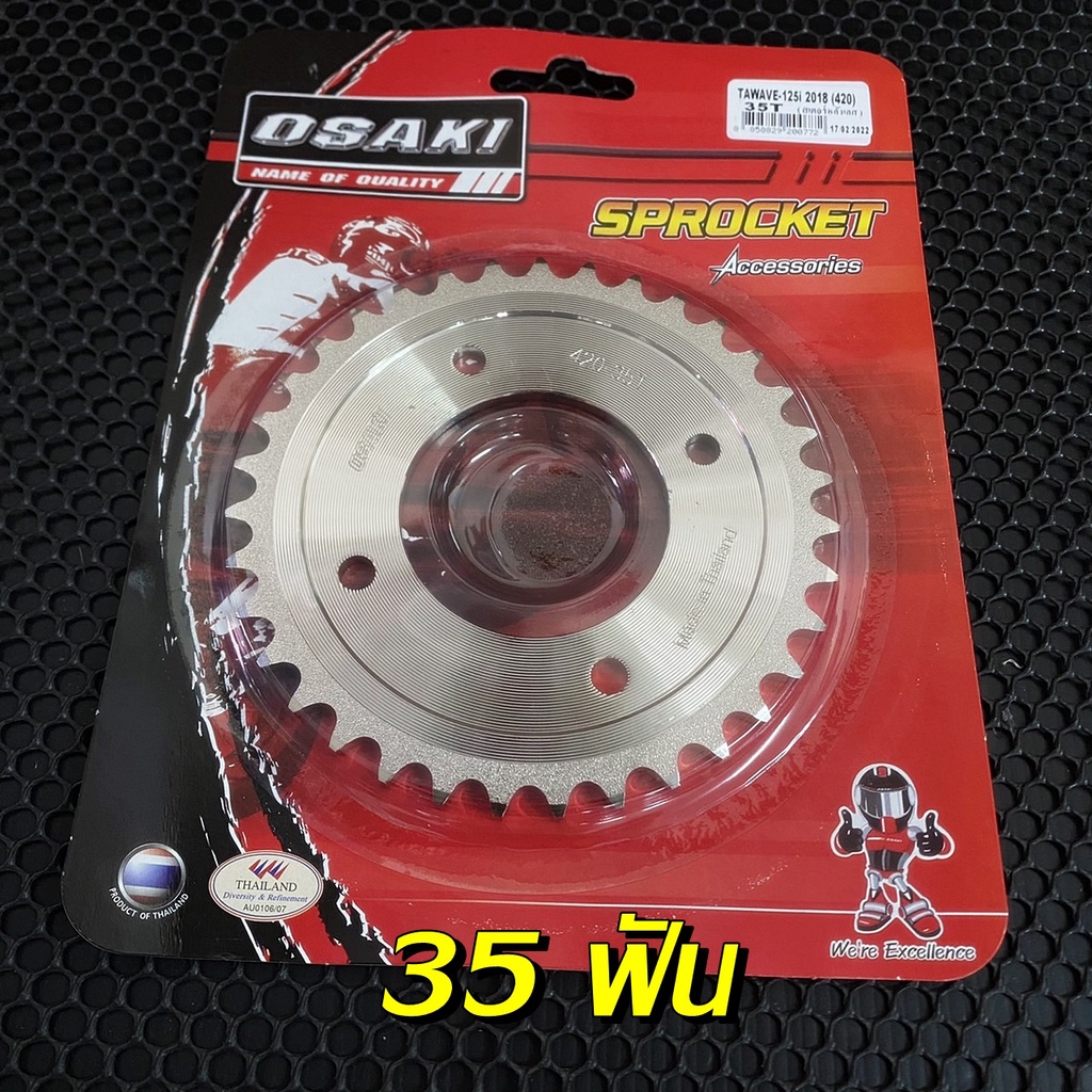 สเตอร์หลังเลสเวฟ110i/125 ทุกรุ่น เบอร์420-28T-34T สเตอร์หลังเวฟ Osaki ทนทาน เเข็งเเรง | Shopee ...