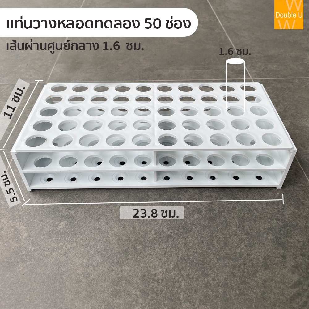 ชั้นวางหลอดทดลอง แท่นวางหลอดทดลอง test tube rack มีหลายแบบให้เลือก ...