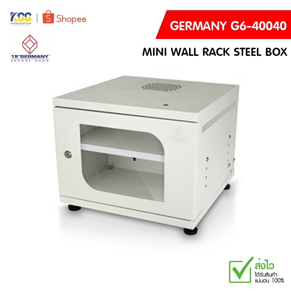 19" GERMAN MINI STEEL BOX w/Shelf (Gray) 40*40*40 cm G6-40040 | Shopee Thailand