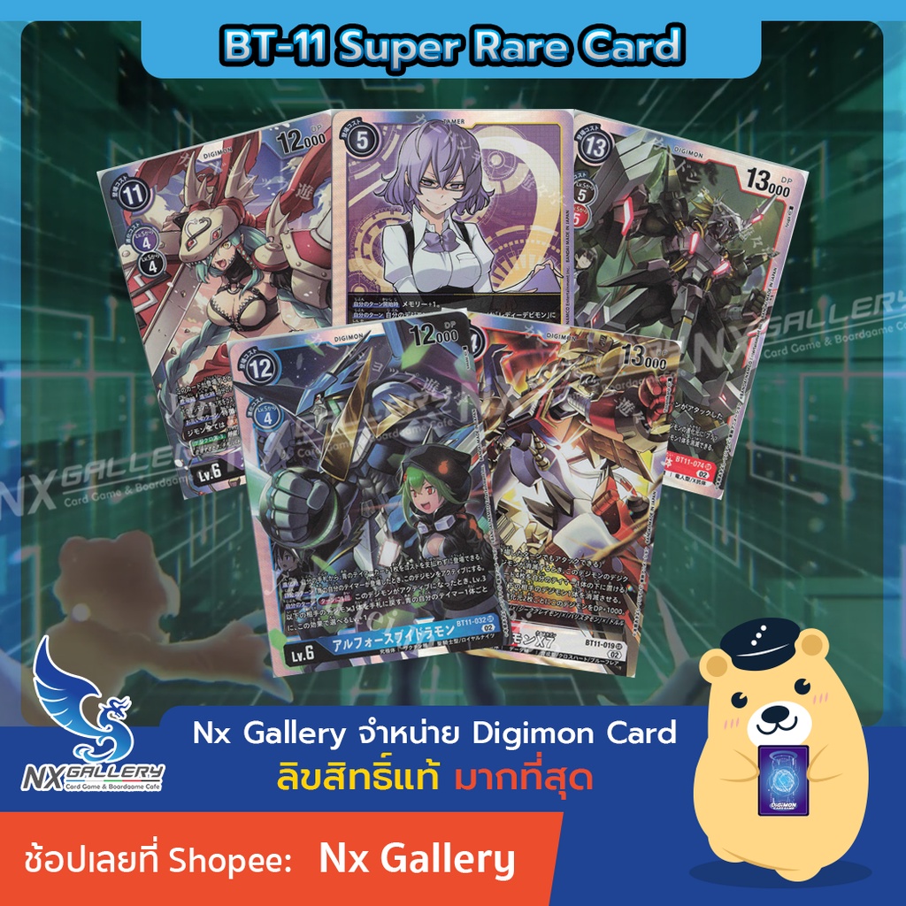 [Digimon] Single Card (BT-11 Super Rare) การ์ดแยกใบระดับ SR - Shoutmon ...
