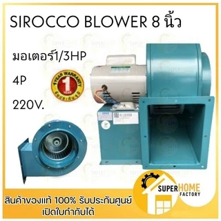 blower ดูดอากาศ ราคาพิเศษ | ซื้อออนไลน์ที่ Shopee ส่งฟรี*ทั่วไทย!
