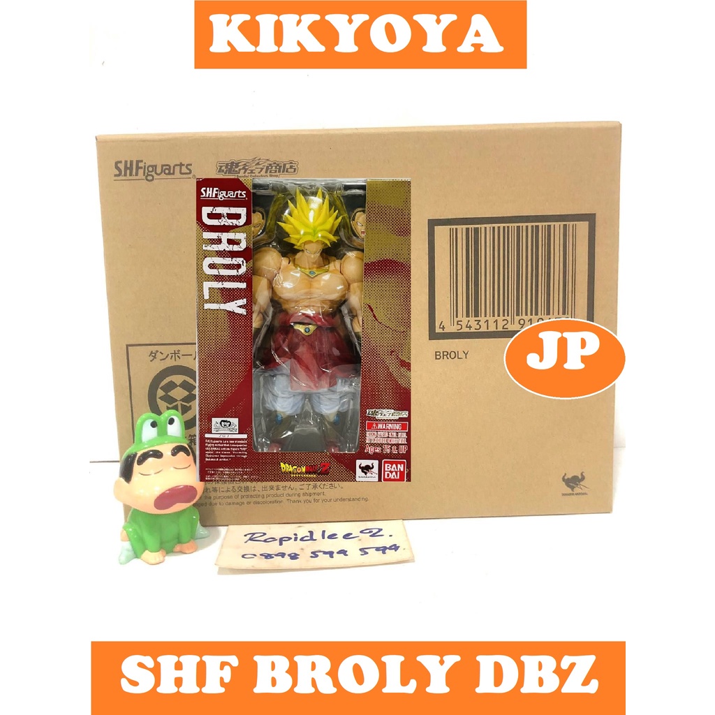 S.H.Figuarts BROLY Dragon Ball Z SHF LOT JP NEW ไม่แกะกล่องน้ำตาล ...