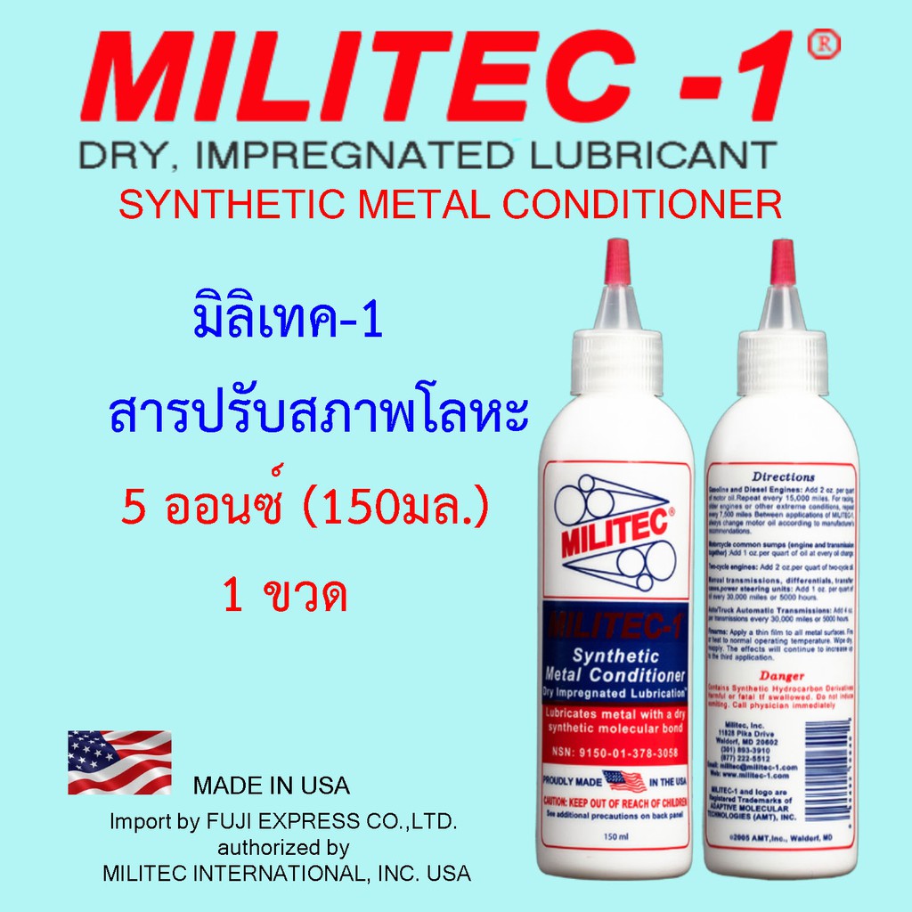 MILITEC-1/มิลิเทค-1 สารปรับสภาพโลหะ ขนาด 5 ออนซ์(150มล.) 1 ขวด | Shopee ...