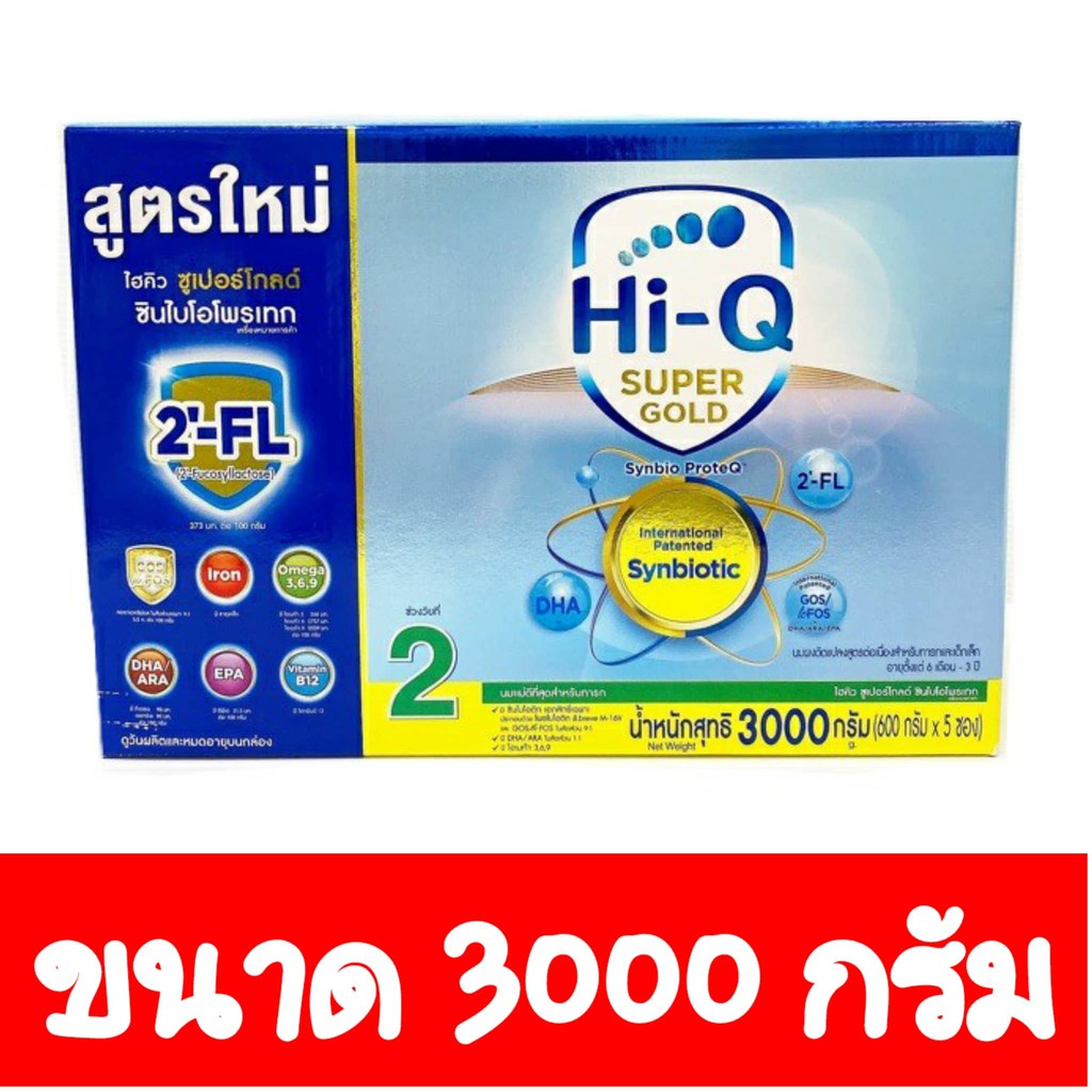 Hi-Q super gold 2 ไฮคิว ซุปเปอร์โกลด์ สูตร 2 ขนาด 3000 g Hi-Q Supergold ...