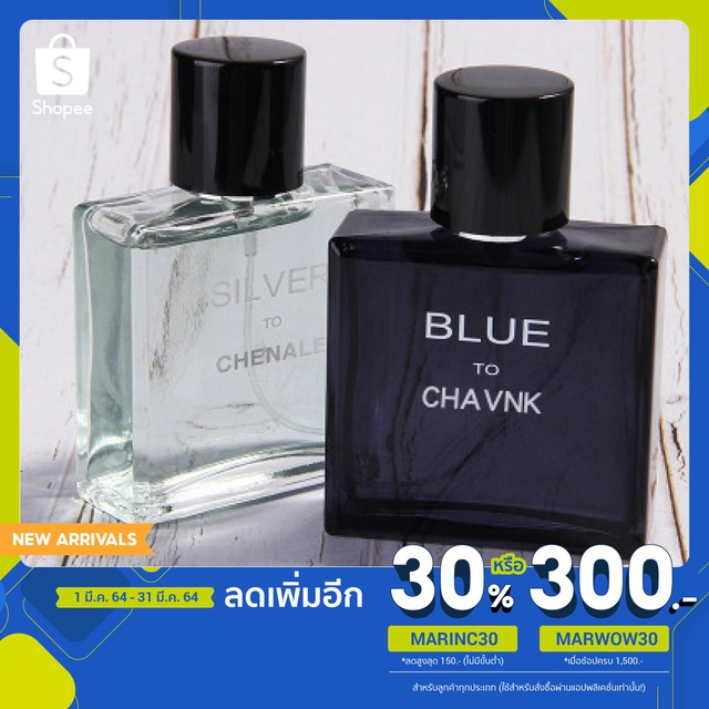 น้ำหอมแท้ของผู้ชาย BLUE TO CHAVNK หอมติดทนนาน กลิ่นสุดฮิต ขนาด50ML ...