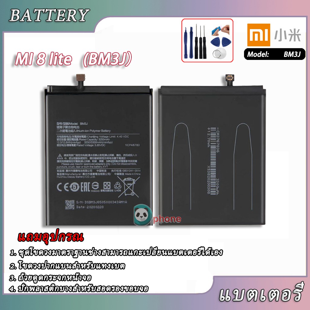 คุณภาพสูง แบตเตอรี่ Xiaomi Mi 8 Lite(BM3J)รับประกัน3เดือน แบต แบตเตอรี่ ...