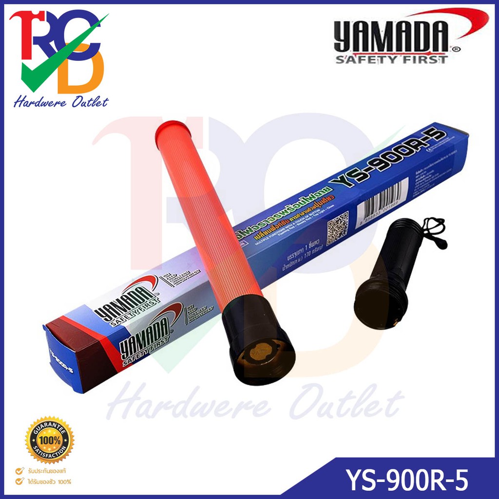 YAMADA กระบองไฟจราจรพร้อมไฟฉาย รุ่น YS-900R-5 | Shopee Thailand