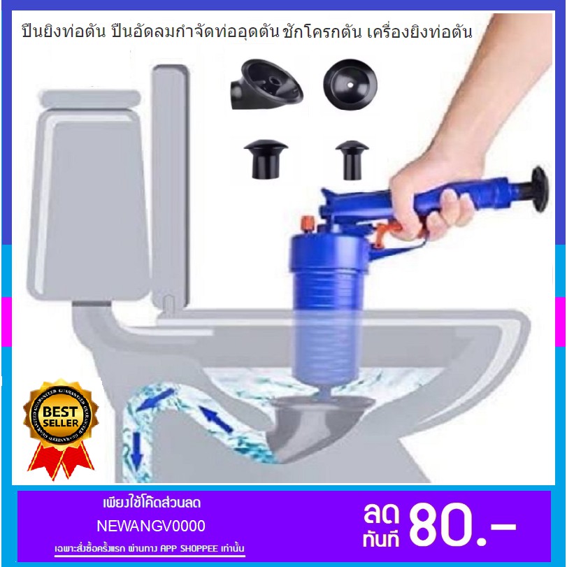 (พร้อมส่ง) ปืนยิงท่อตัน อุปกรณ์แก้ไขท่อตัน Drain aid ที่แก้ซิงค์ล้างจาน ...