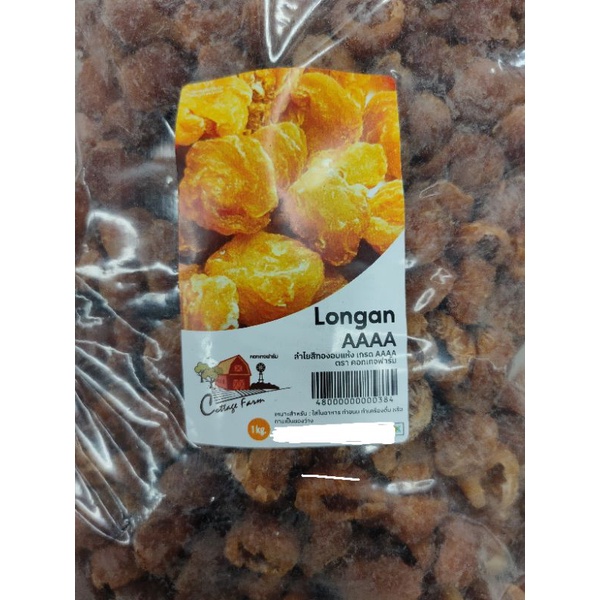 ลำไยสีทองอบแห้ง เกรด AAAA 1000g LONGAN 100% สินค้าเชียงใหม่/ลำพูน | Shopee Thailand