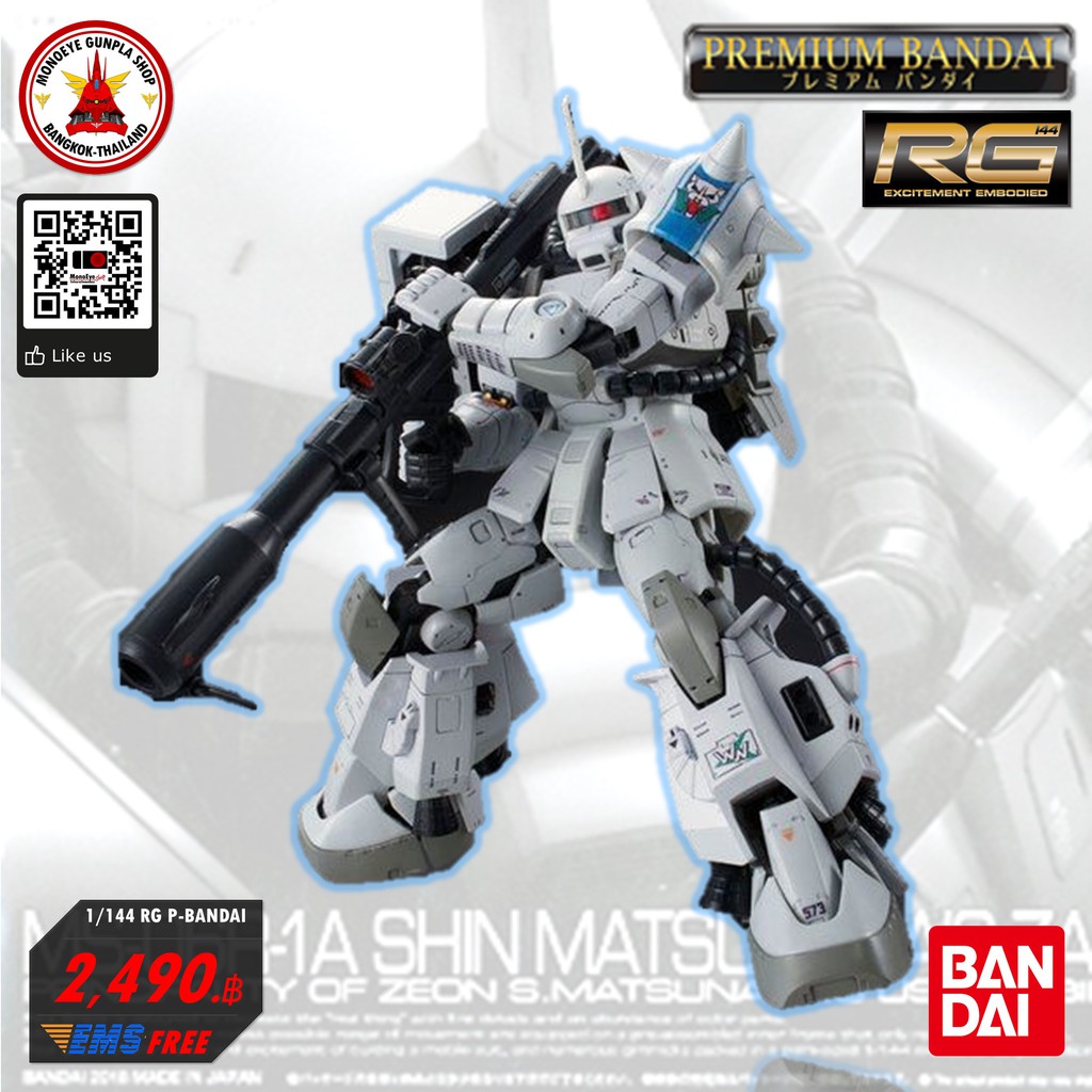 P-Bandai 1/144 RG MS-06R-1A Shin Matsunaga's Zaku II | Shopee Thailand