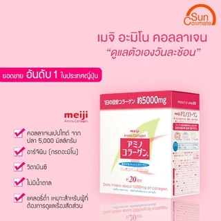 ช้อป Meiji Collagen ราคาสุดคุ้ม ได้ง่าย ๆ | Shopee Thailand