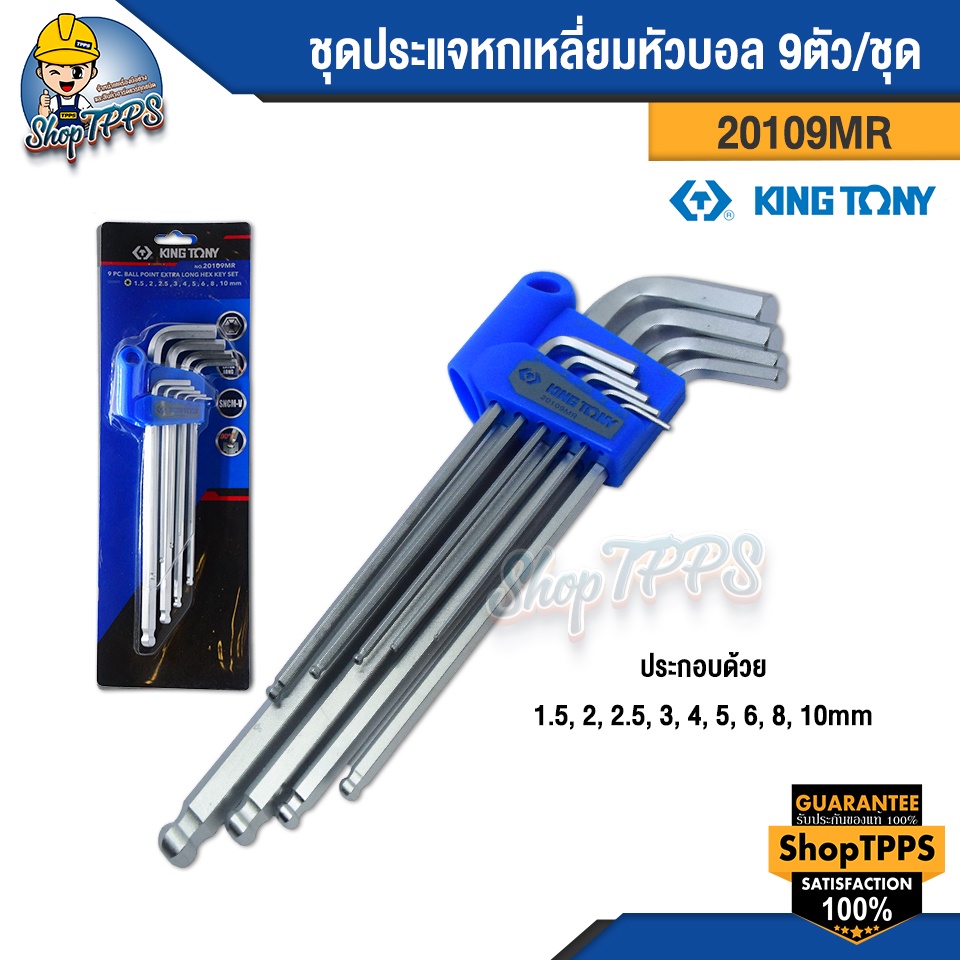 ประแจหกเหลี่ยมหัวบอล KINGTONY 20109MR 9ตัว/ชุด | Shopee Thailand