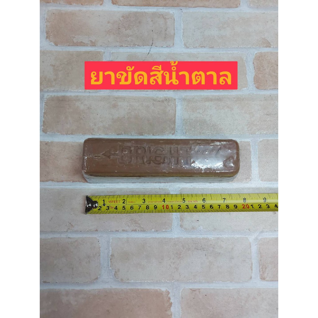 ยาขัดสีน้ำตาล ลูกศร(Brown Compound) | Shopee Thailand
