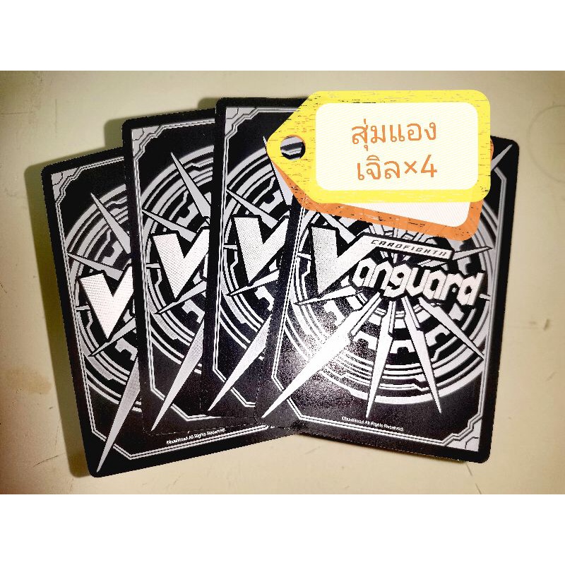 การ์ดเกมแวนการ์ด VGT-G-BT09-2(แองเจิล, นารุ, สไปค์) +ชุดสุดคุ้ม | Shopee Thailand