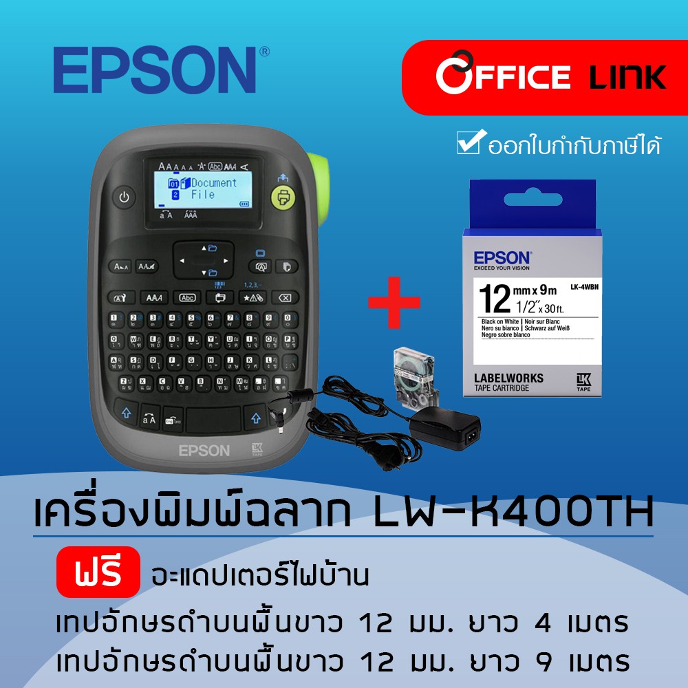Epson LabelWorks LW-K400TH ฟรีเทป ขาวอักษรดำ 12 มม. (พิมพ์ไทยได้ ...