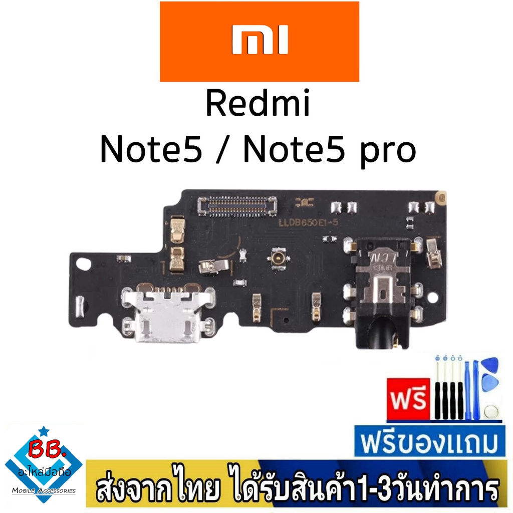 แพรตูดชาร์จ Xiaomi Redmi Note5 / Note5Pro อะไหล่มือถือ แพรชุดชาร์จ Note ...