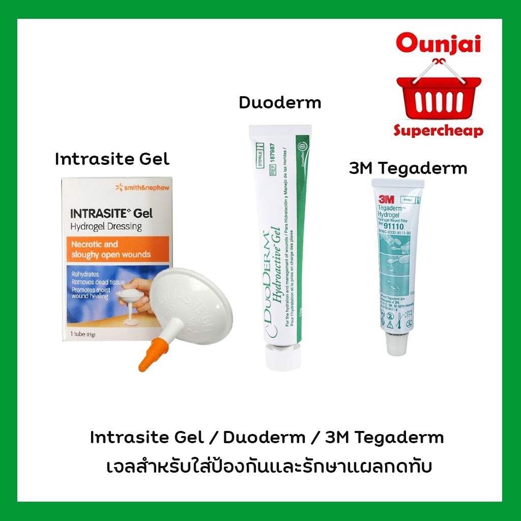 Intrasite Gel / Duoderm / 3M Tegaderm เจลสำหรับใส่ป้องกันและรักษาแผลกด ...
