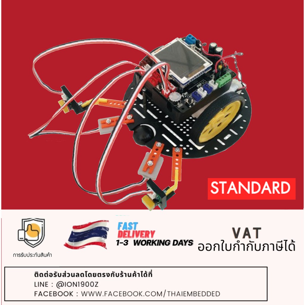 หุ่นยนต์ POP-BOT X2 Standard หุ่นยนต์อัตโนมัติที่ควบคุมด้วยโปรแกรมภาษา ...