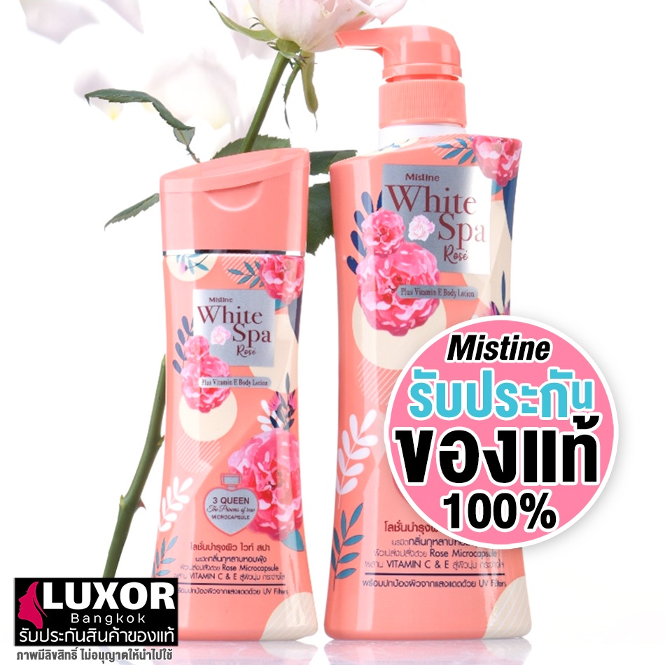 มิสทีน ไวท์ สปา โลชั่นบํารุงผิวกาย C&E กลิ่นกุหลาบ 200ml/400ml Mistine White Spa Rose | Shopee ...