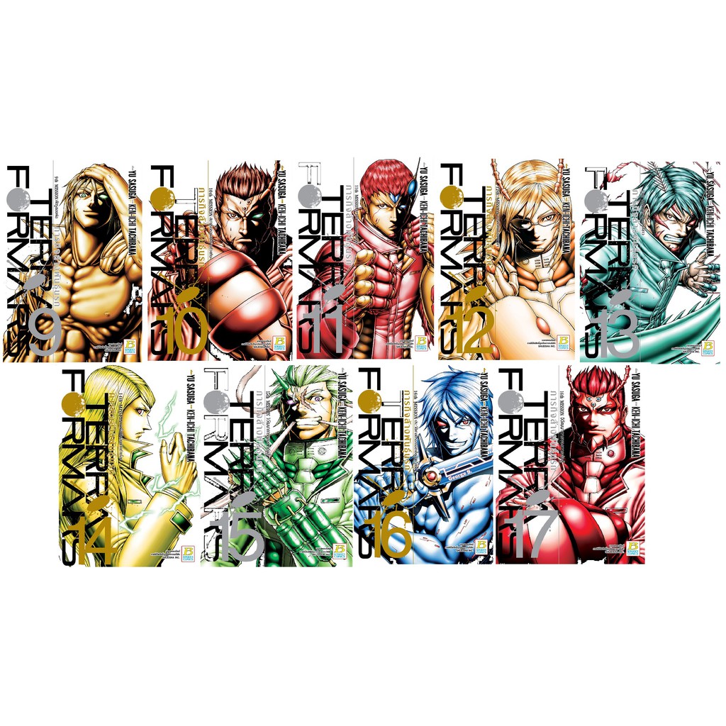 บงกช Bongkoch หนังสือการ์ตูนญี่ปุ่นชุด TERRA FORMARS (เล่ม 9-17) | Shopee Thailand