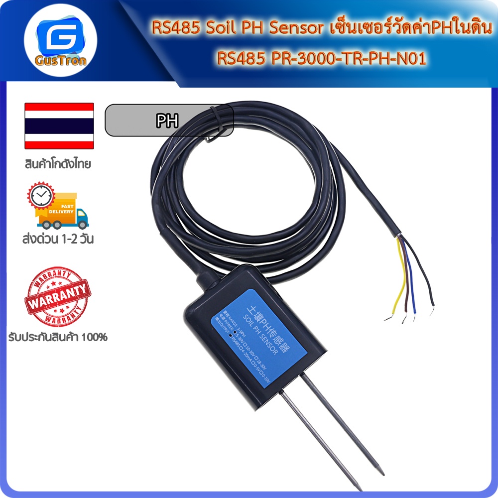 RS485 Soil PH Sensor เซ็นเซอร์วัดค่าPHในดิน RS485 PR-3000-TR-PH-N01 ...