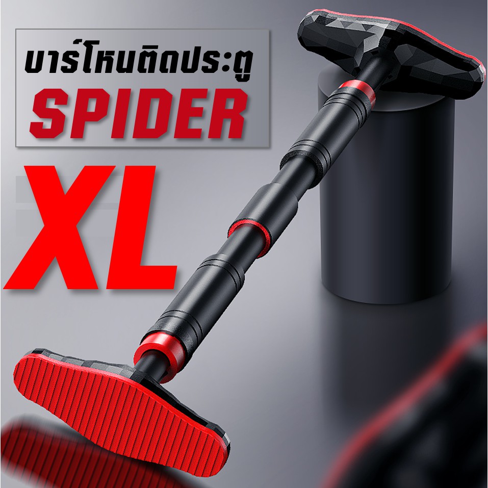 บาร์โหนติดประตู รุ่น SPIDER P8 - แบรนด์ IRONTEC | Shopee Thailand