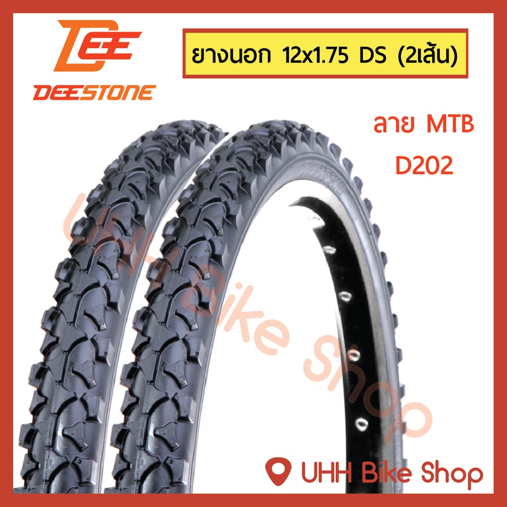 ยางนอกจักรยาน 12x1.75(47-203) DEESTONE (2เส้น) | Shopee Thailand