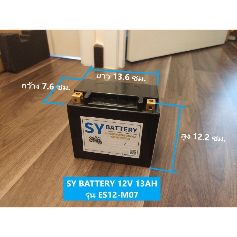 SY Battery แบตเตอรี่ลิเธียมไอออนฟอสเฟต LiFePO4 สำหรับมอเตอร์ไซค์ 12V 6. ...