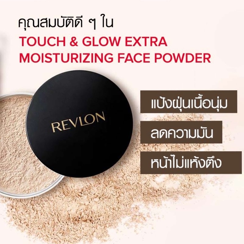 Revlon touch&glow extra moisturizing powder แป้งฝุ่น สี translucent 1 ...