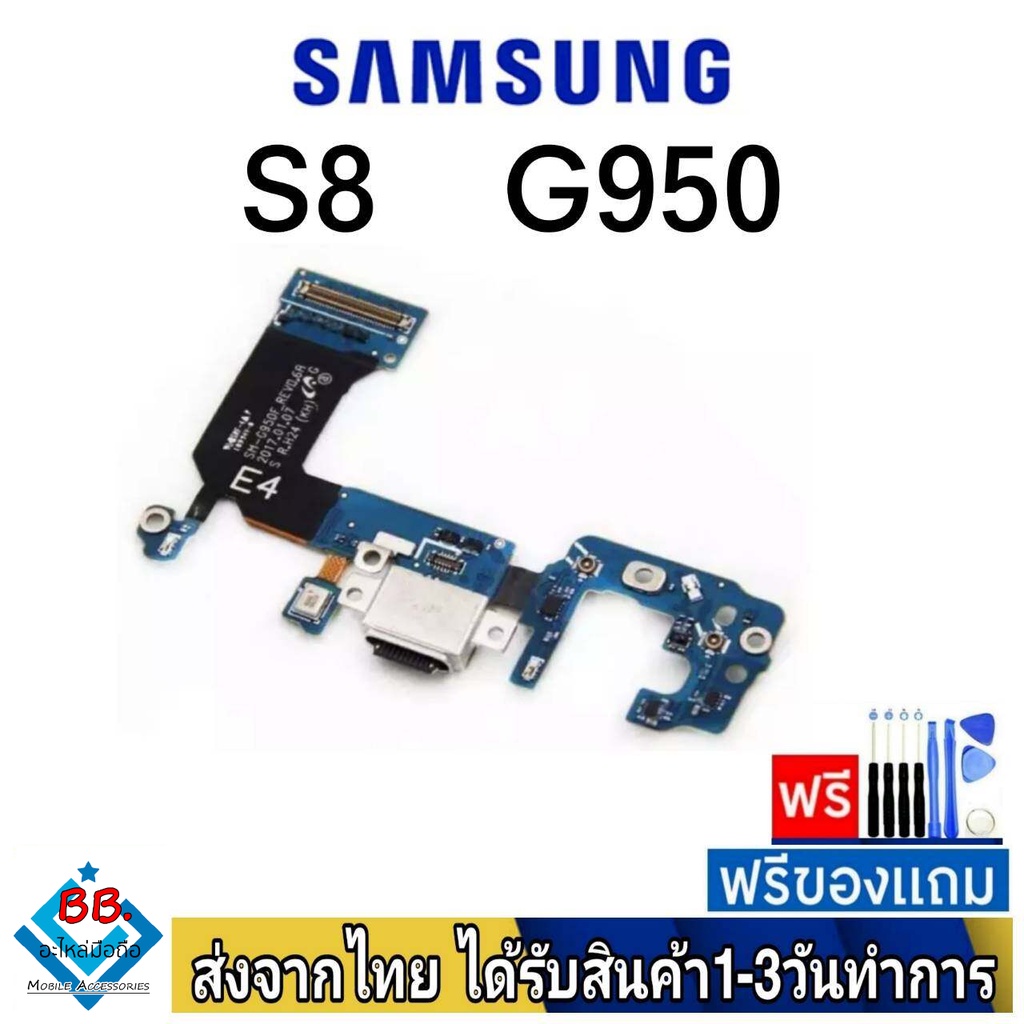 แพรตูดชาร์จ samsung S8(SM-G950) อะไหล่มือถือ แพรชาร์จ ก้นชาร์จ ตูดชาร์จ ...